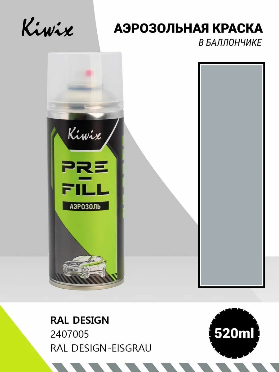 Аэрозоль RAL DESIGN 2407005 RAL DESIGN-EISGRAU 520мл