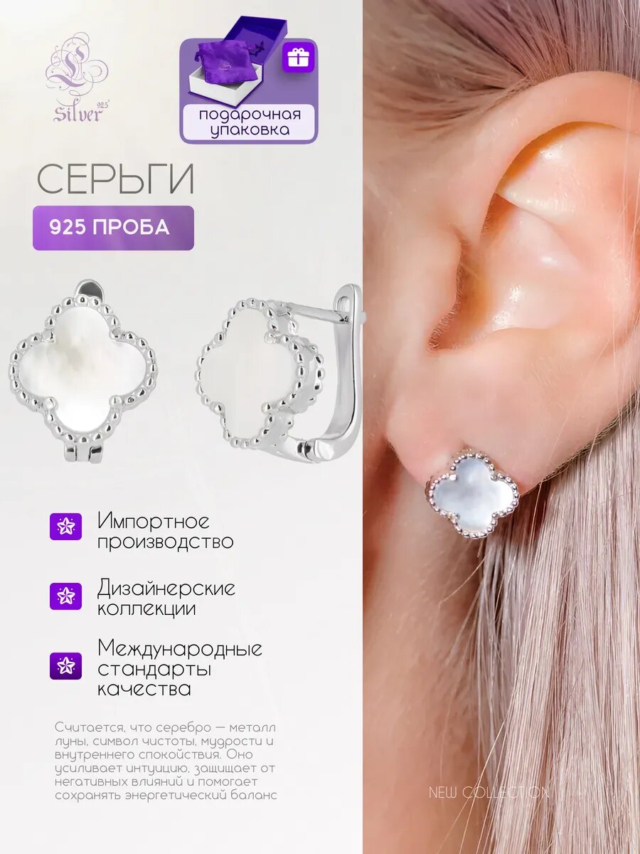 Серьги двусторонние, серебро, 925 проба, родирование, перламутр