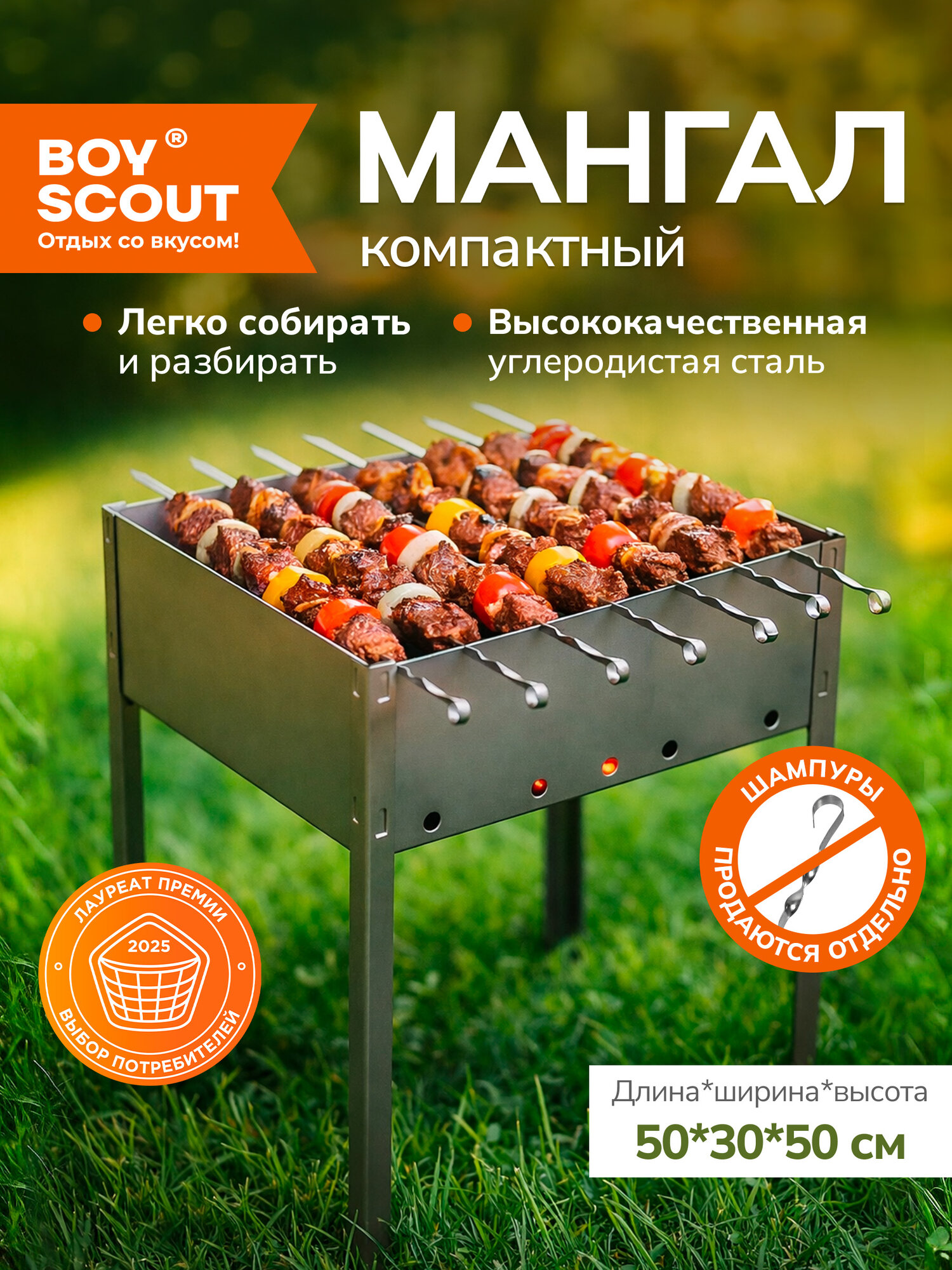 Мангал BOYSCOUT 61232, сталь 0.7мм, переносной, разборный, серебристый