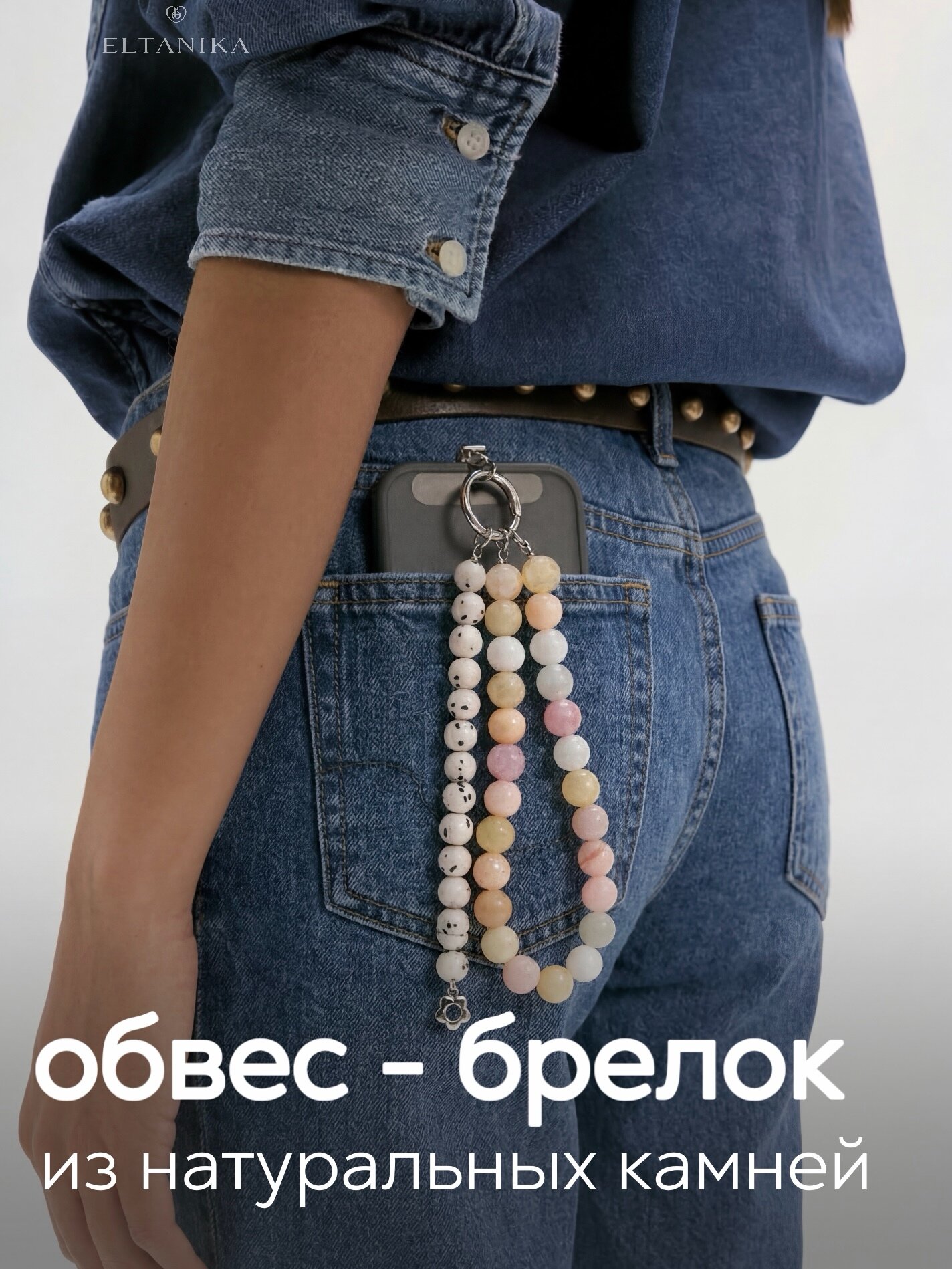 Брелок-карабин