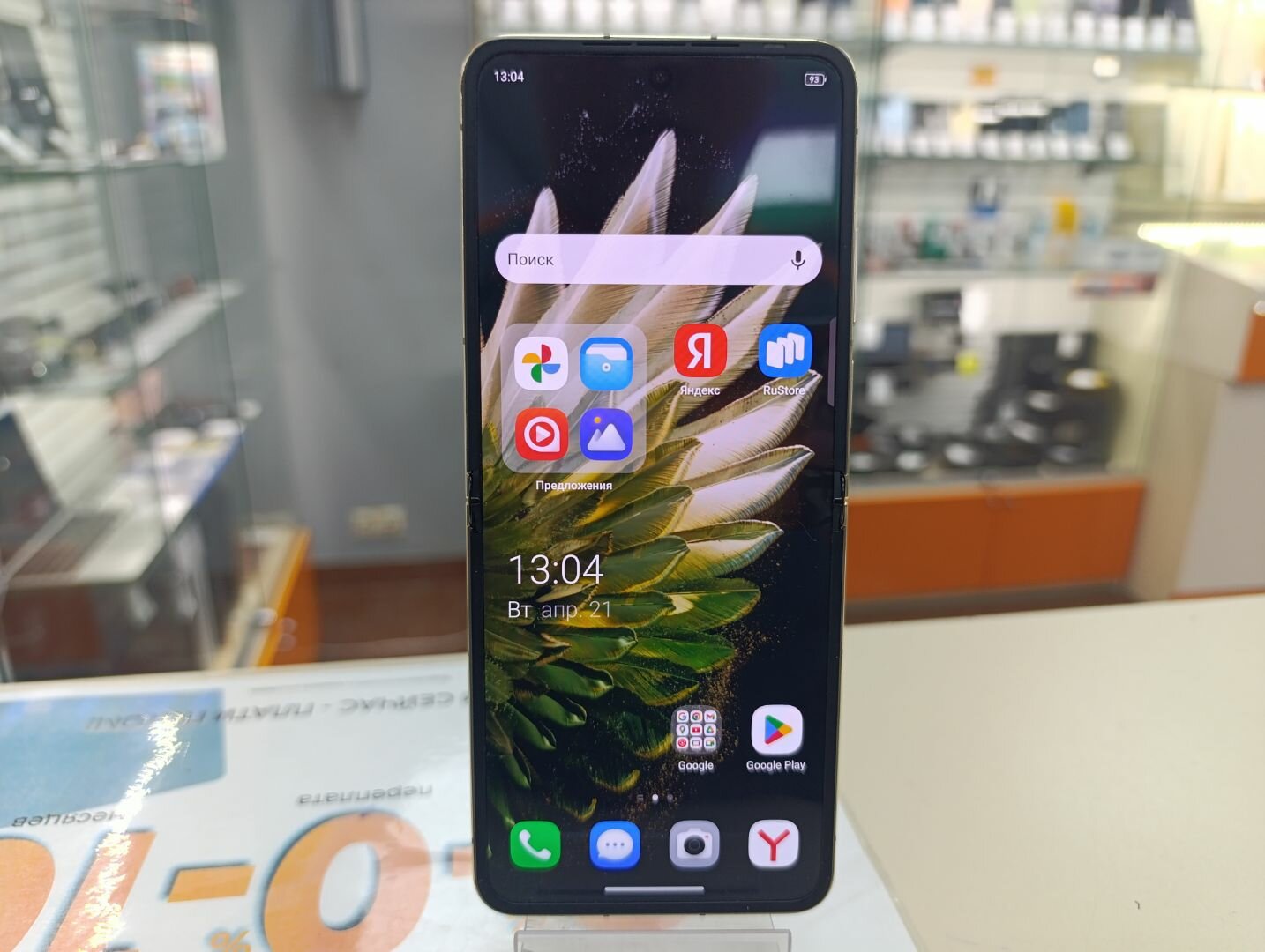Смартфон Tecno PHANTOM V Flip2 5G, 4720мАч, 6.9", 8/256 ГБ, б/у, уценка