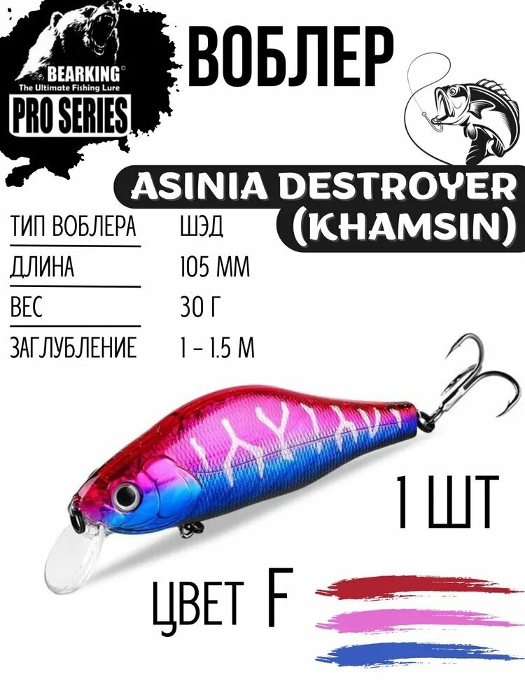 Воблер
