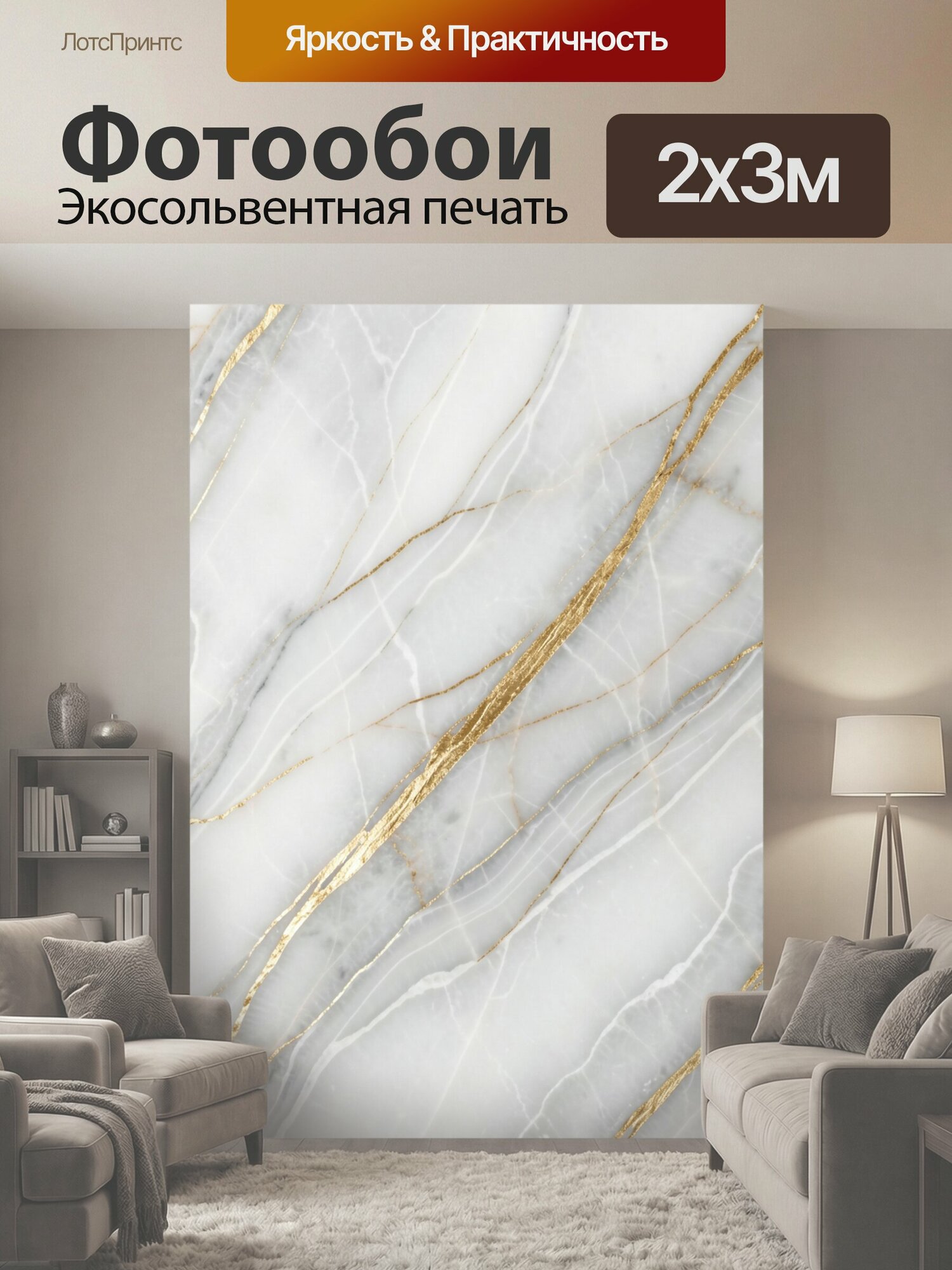 Фотообои "Белый мрамор с золотыми прожилками. Светлая абстрактная фактура с мягкими серо-белыми переливами и тонкими блестящими линиями." 200x300 см. экосольвентная печать