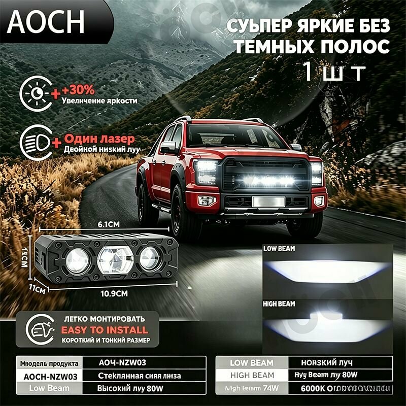 LED лазерный прожектор дальний/ближний, мини-фара скрытая, универсал для авто/мото/SUV, сверхъяркая туманка
