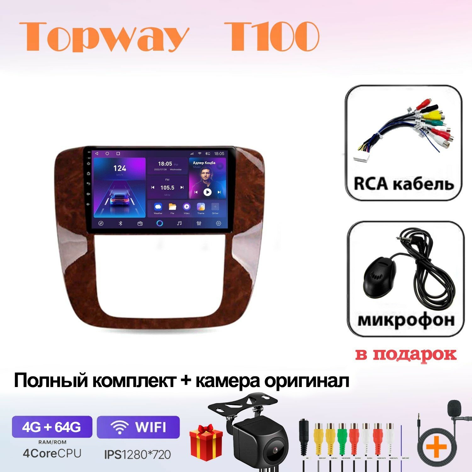 Андроид Магнитола T100 GMC Yukon 3 06-14 под дерево