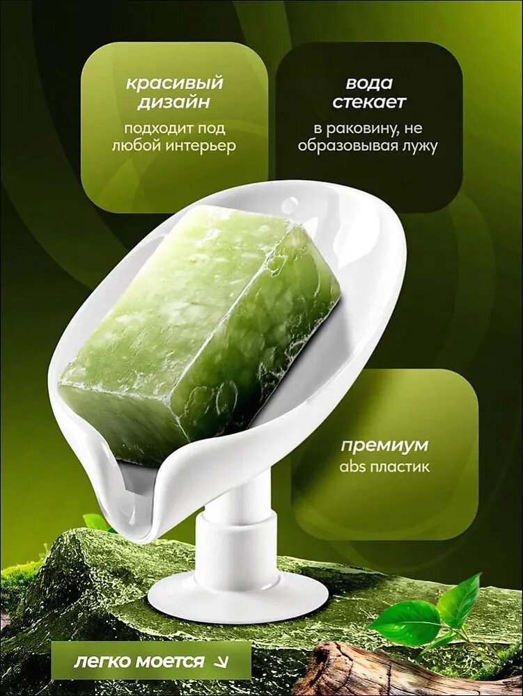 Мыльница — фото 1