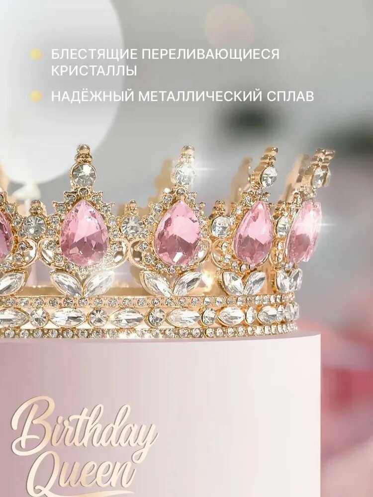 Топпер для торта, 1 уп. — фото 1