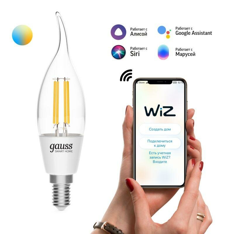 Лампа светодиодная умная Smart Home 4.5Вт свеча на ветру 2000-6500К E14 495лм измен. цветов. темпер.+ диммир. управление по Wi-Fi GAUSS 1280112