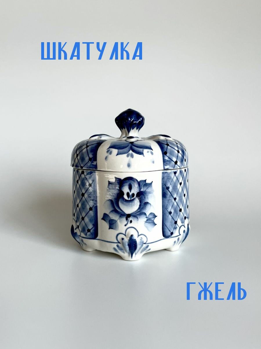Винтажная шкатулка Гжель фарфор
