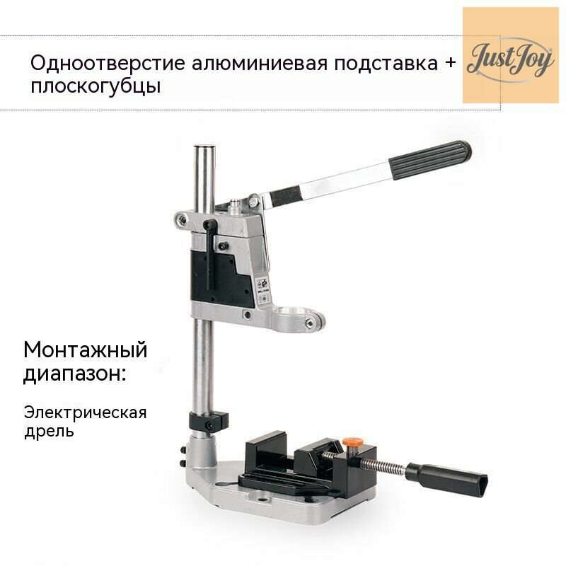 Универсальная стойка для дрели с тисками / Поворотный держатель для дрели / Сверлильная станина