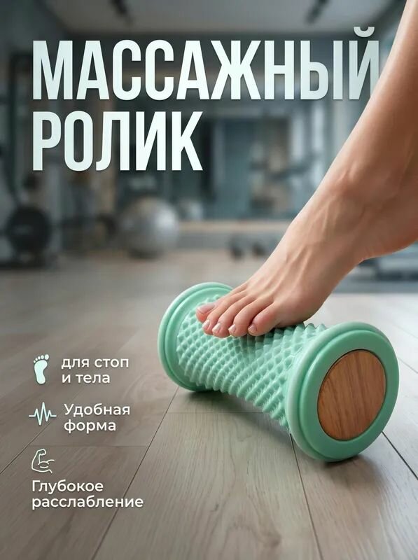 Массажер стоп "Массаж стоп", для взрослых, компактный, легкий, рельефный