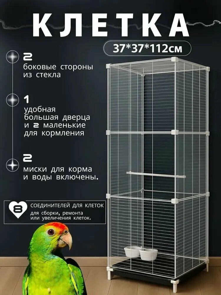 Клетка для птиц и попугаев большая