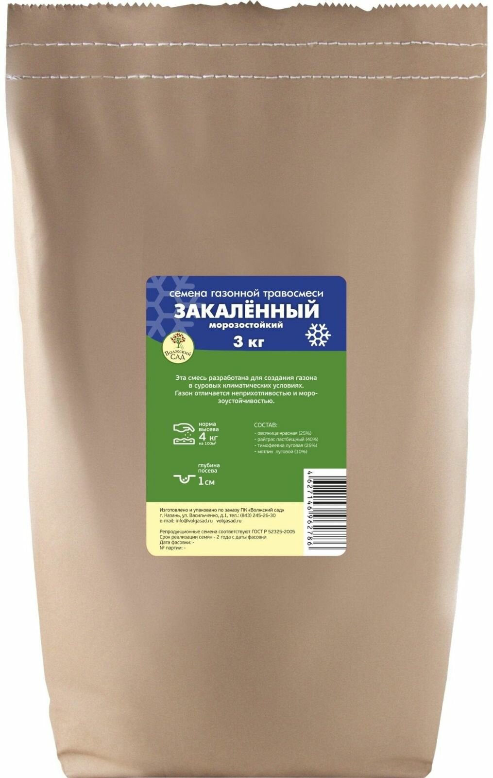 Семена газона Волжский сад Закаленный, устойчив к перепадам температур и вымерзанию, 3 кг