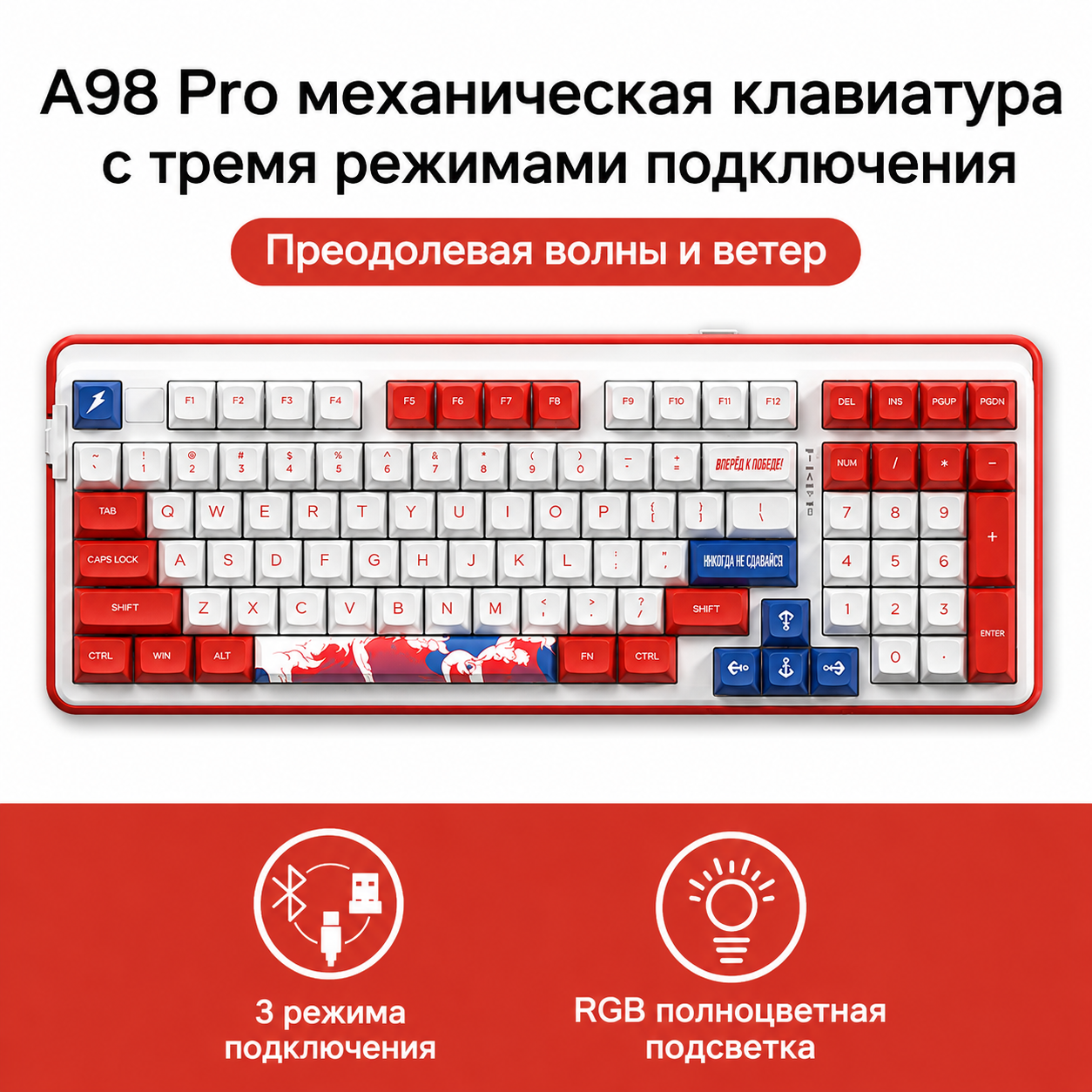 Игровая клавиатура Dareu A98 Sailing-Red (русская раскладка)