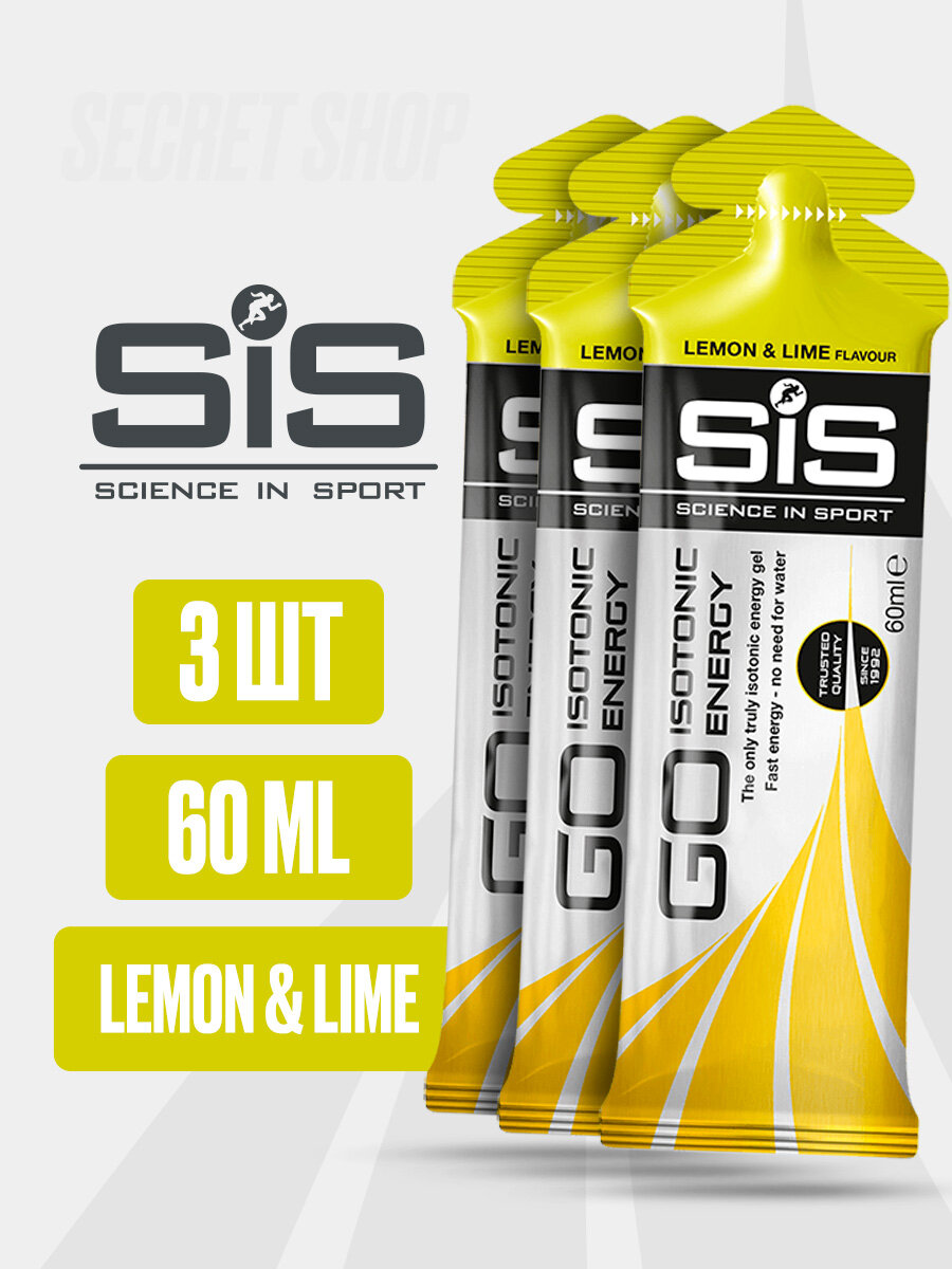 3 ШТ Изотонический гель, SiS Go Isotonic Energy GEL 60 мл (Лимон-лайм)