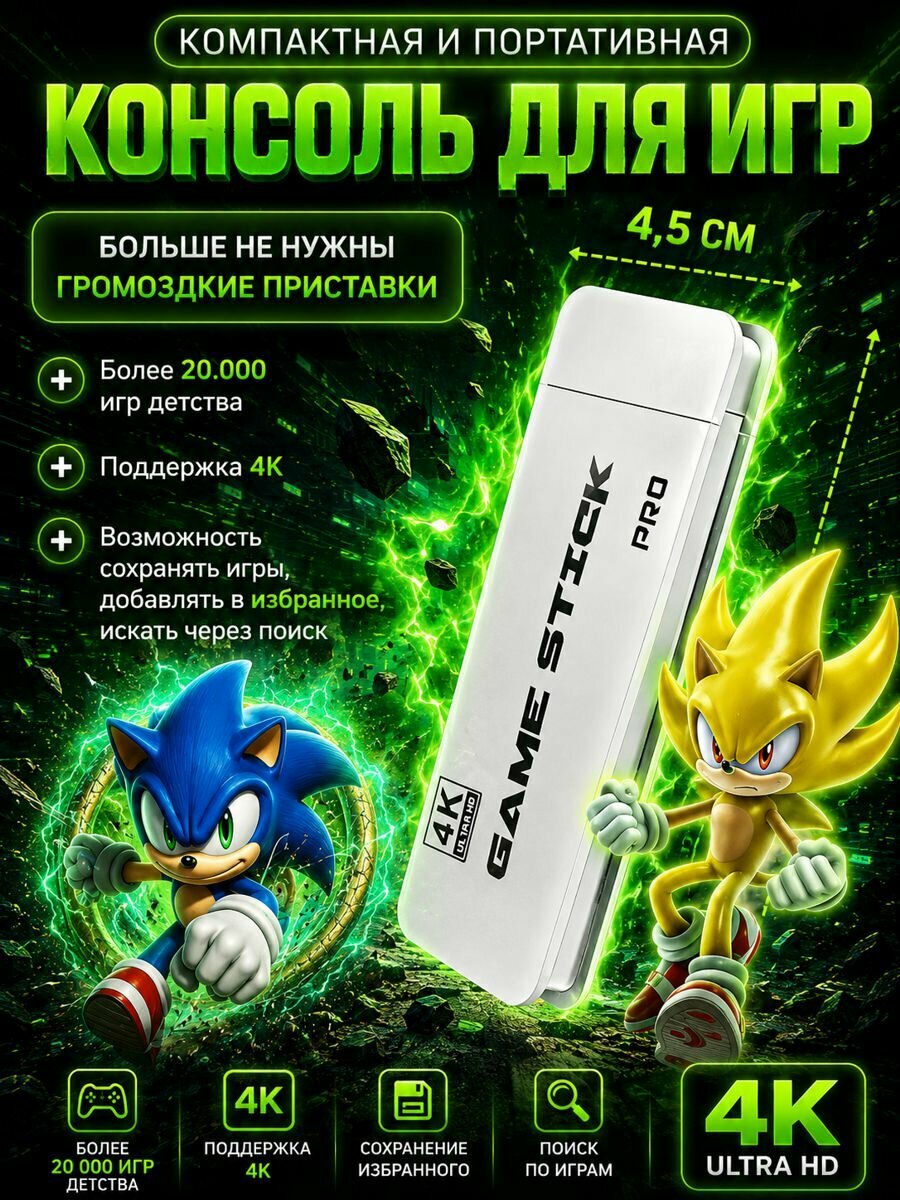 Игровая приставка — фото 1