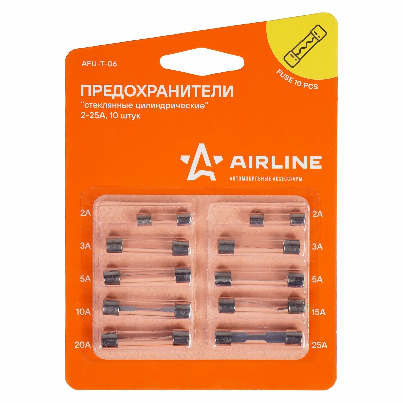 Предохранители "стеклянные цилиндрические" в блистере 10 шт. 2-25А AIRLINE AFU-T-06
