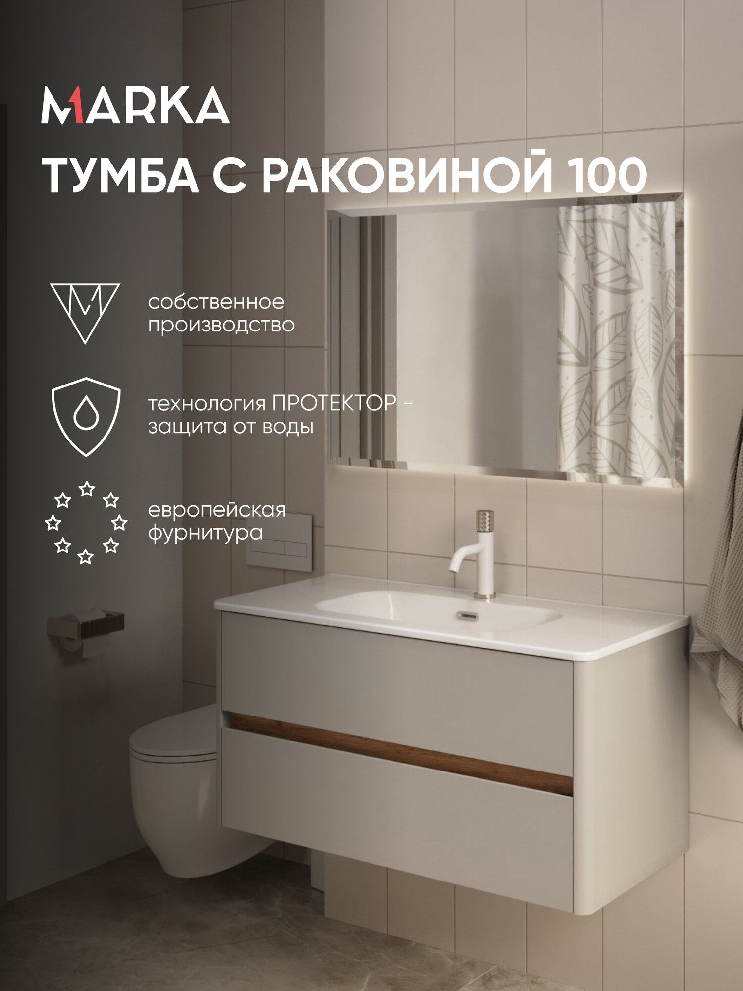 Подвесная тумба с раковиной в ванную 100 см мона, 2 ящика, цвет Агатовый Серый, 1МАРКА Ц0000043676