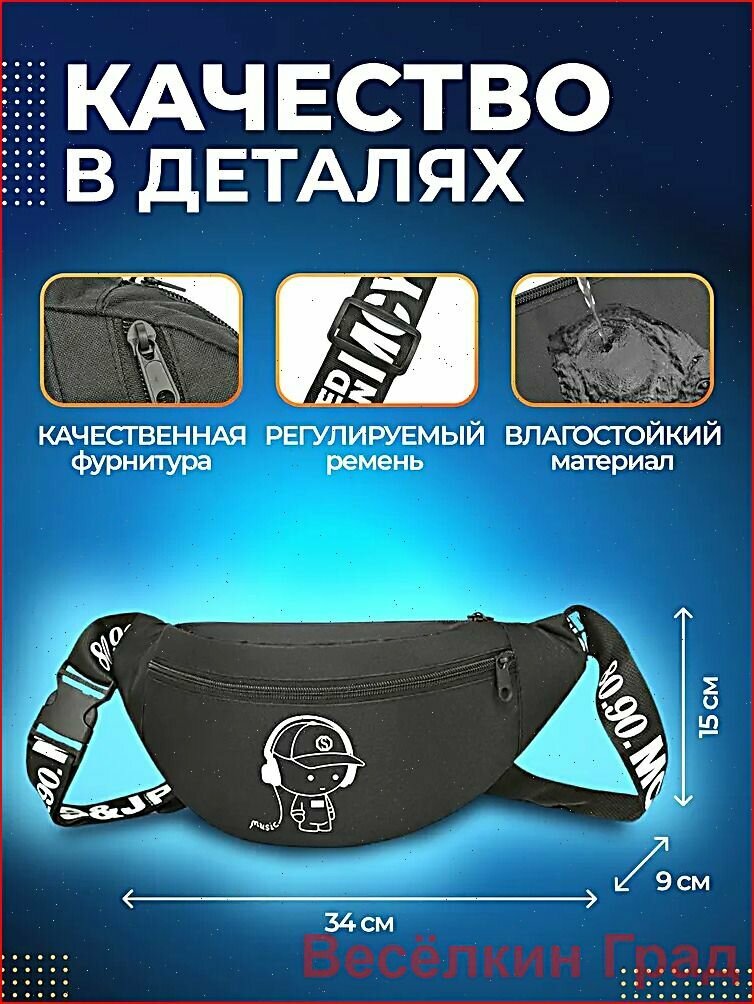 Сумка поясная , фактура вязаная, черный — фото 1