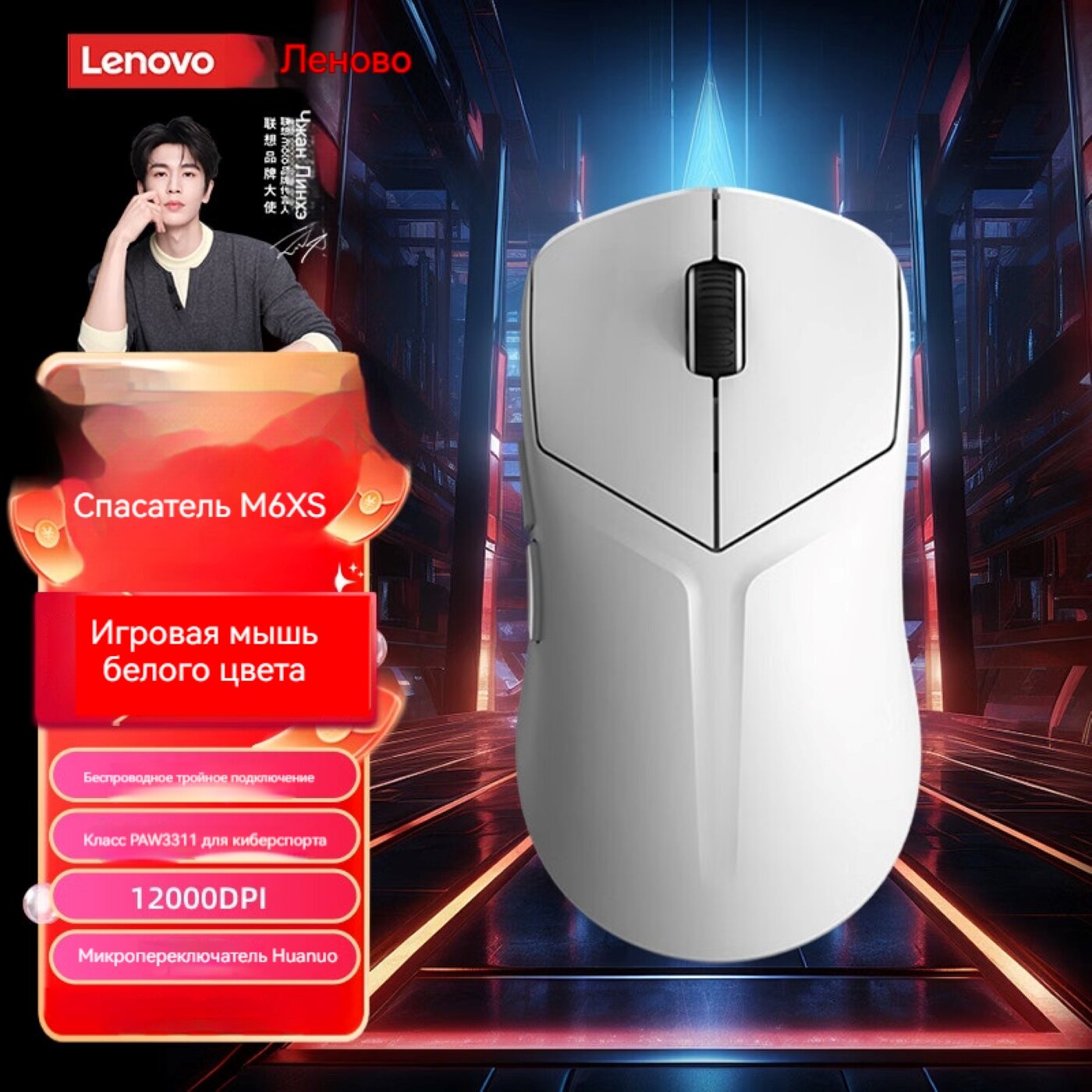 Беспроводная игровая мышь Lenovo Savior M6XS wireless Gaming Mouse Bluetooth, проводная трехрежимная мышь 2.4G