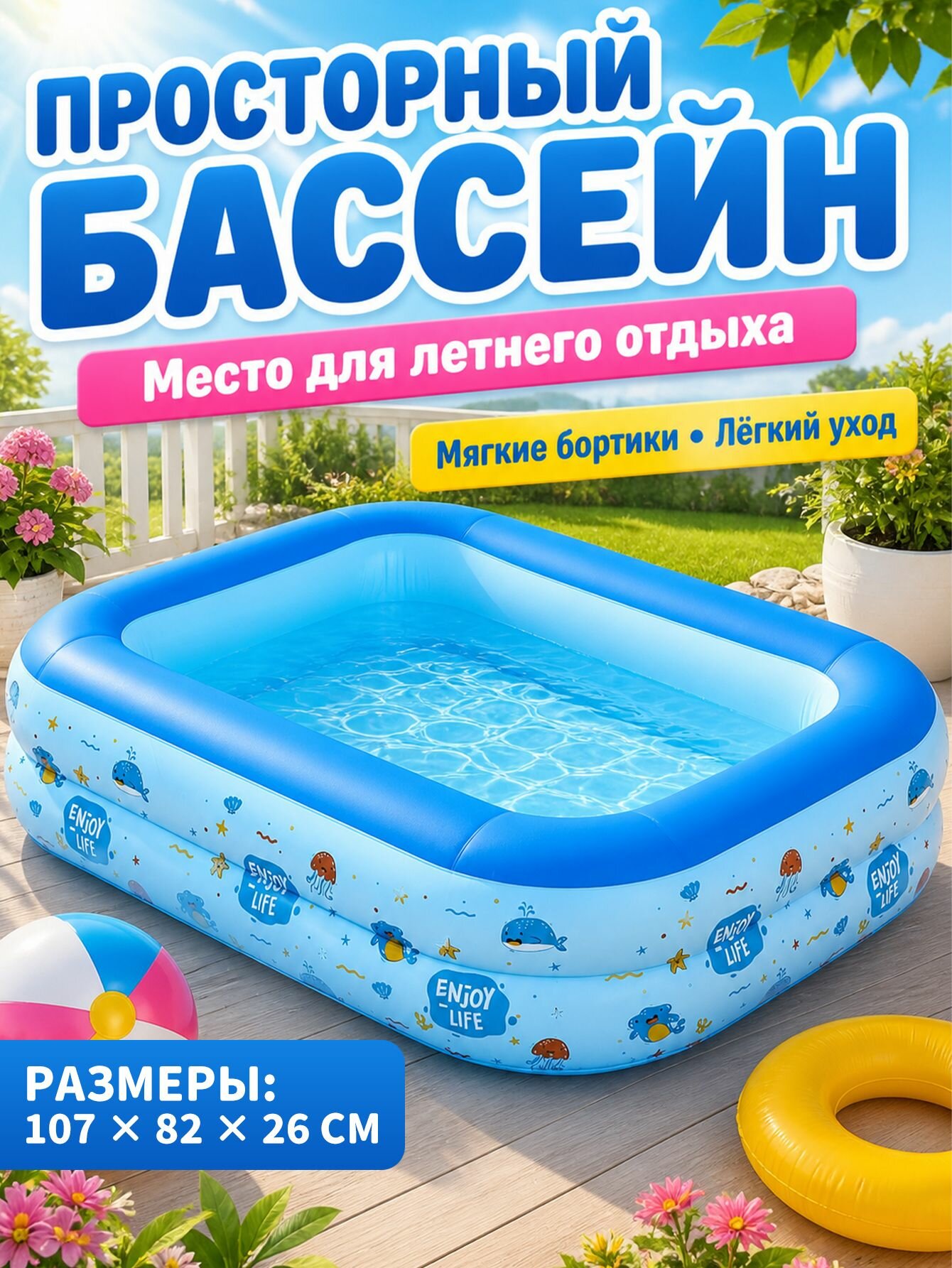 Надувной бассейн для детей с морским принтом детский морской
