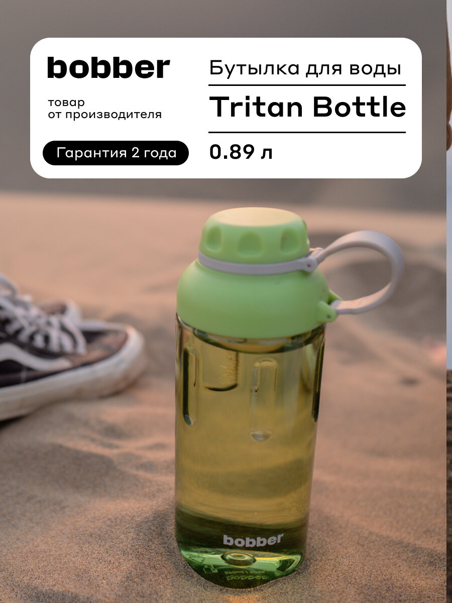 Бутылка для воды спортивная Tritan мятный, 890 мл прозрачная