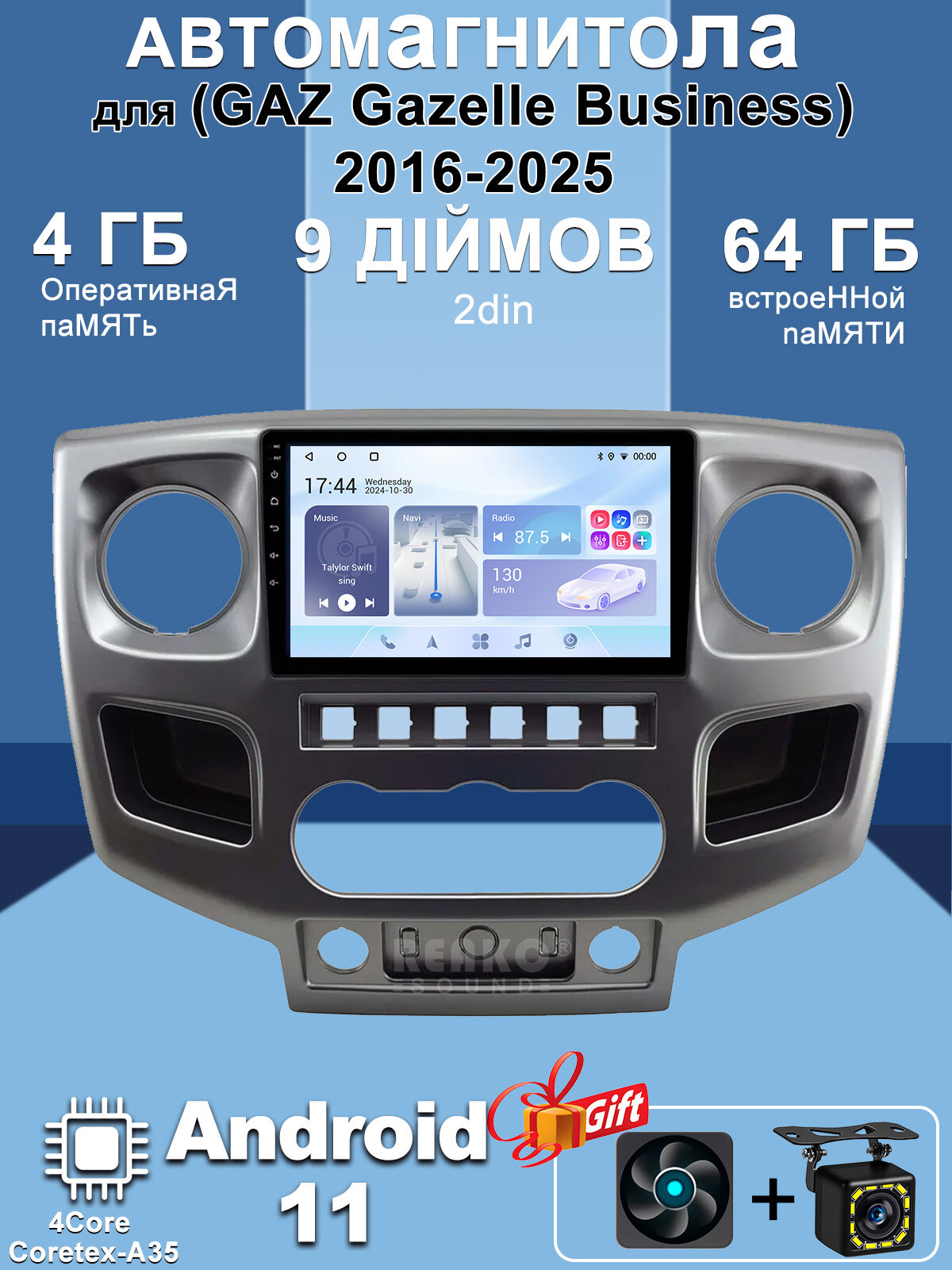 Магнитола для GAZ Gazelle Business) 2016-2025 , с камерой заднего вида. QLED экран 9 дюймов, Wifi 2din с сенсорным экраном, usb и блютузом.