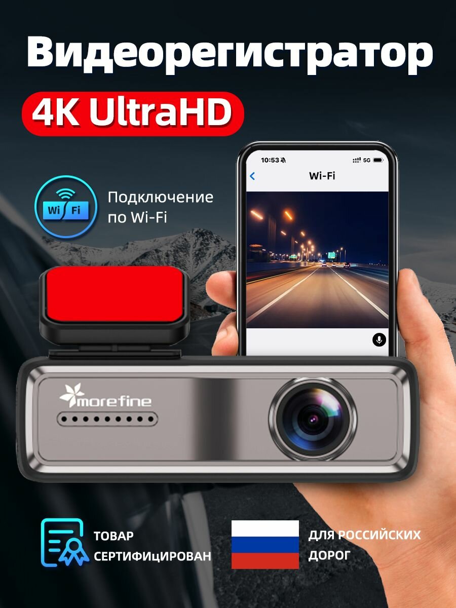 4K Видеорегистратор для автомобиля 2 в 1, регистратор в машину и авто, Ночное видение WDR , Wi-Fi , Специальное приложение V8