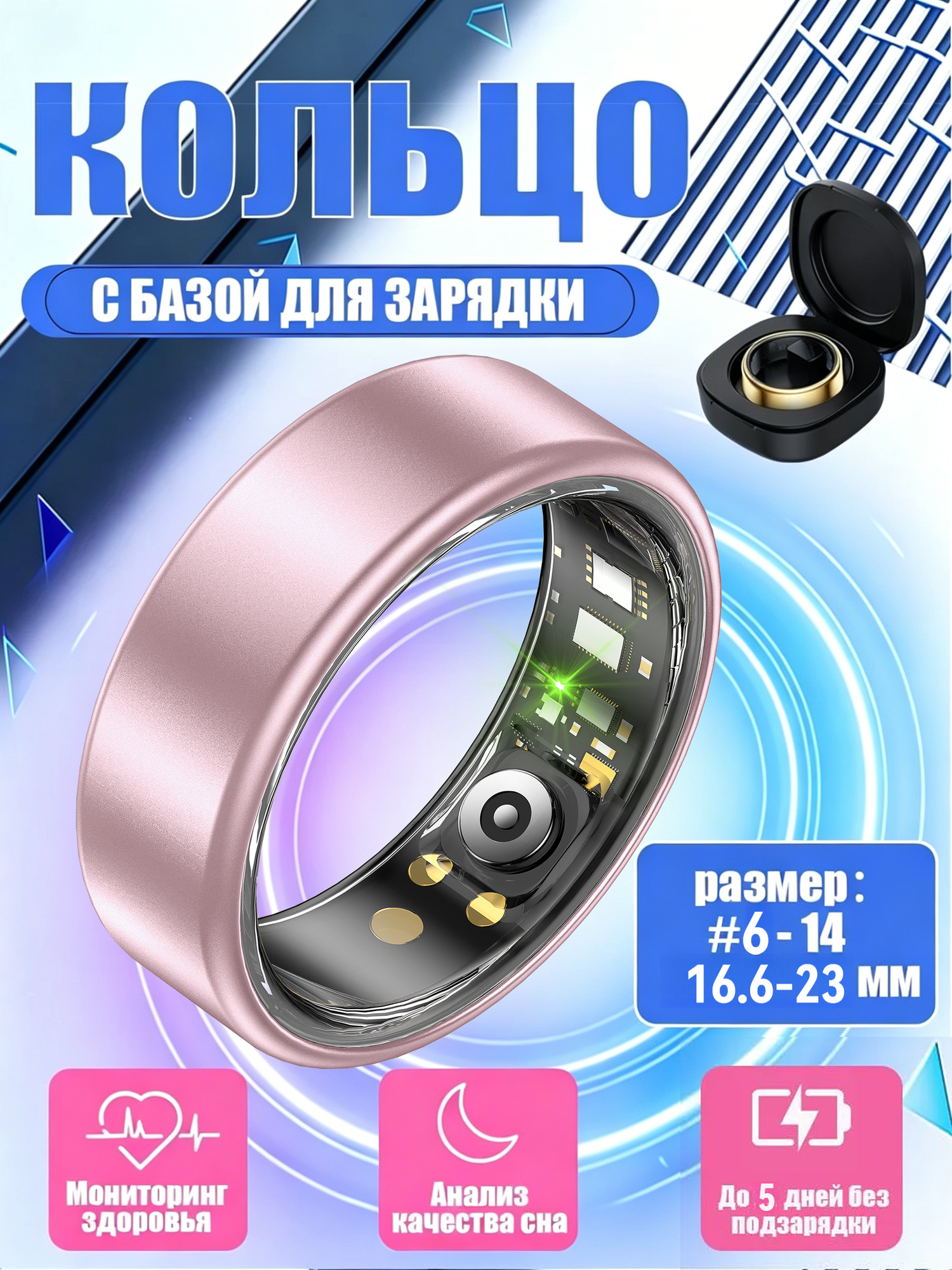Умное кольцо JITE 2026 Smart Ring, для пар, мониторинг здоровья, Bluetooth