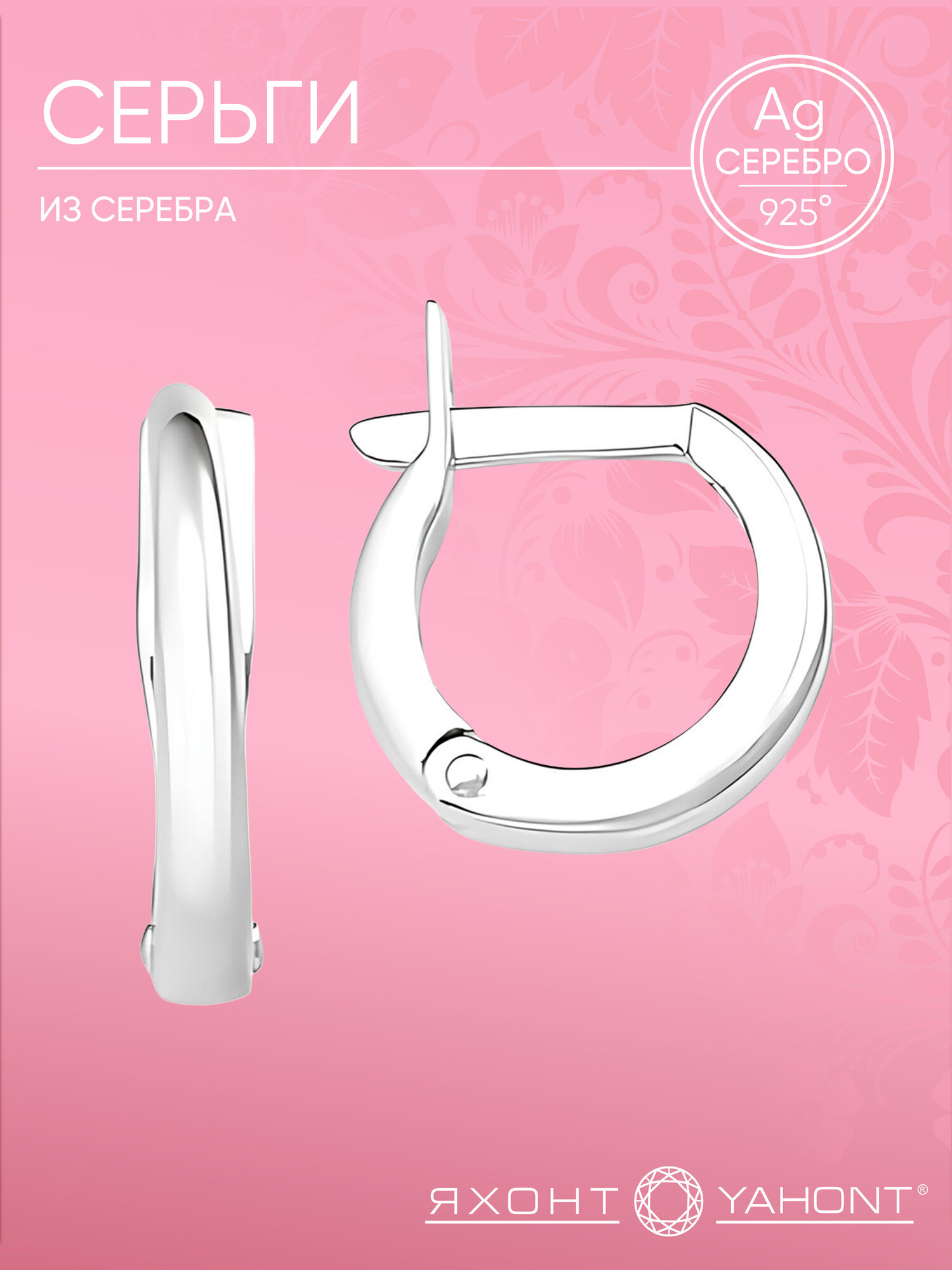 Серьги, серебро, 925 проба, родирование