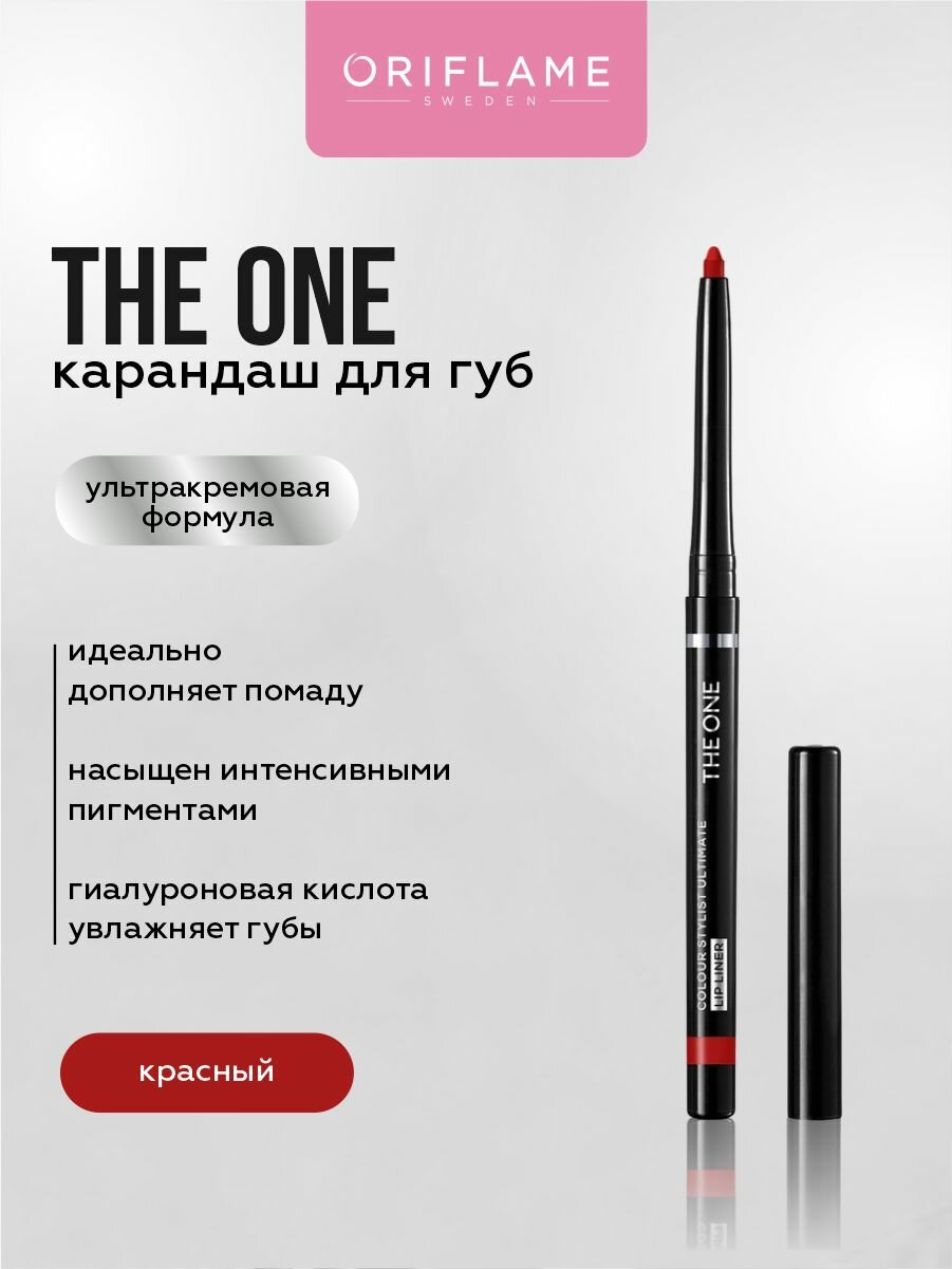 Карандаш для губ THE ONE тон Красный