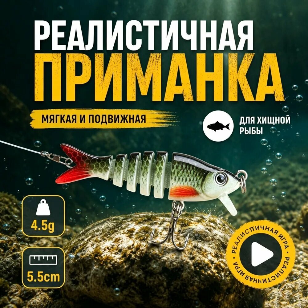 Воблер На Щуку Составной Свимбейт 5.5cm/4.5г