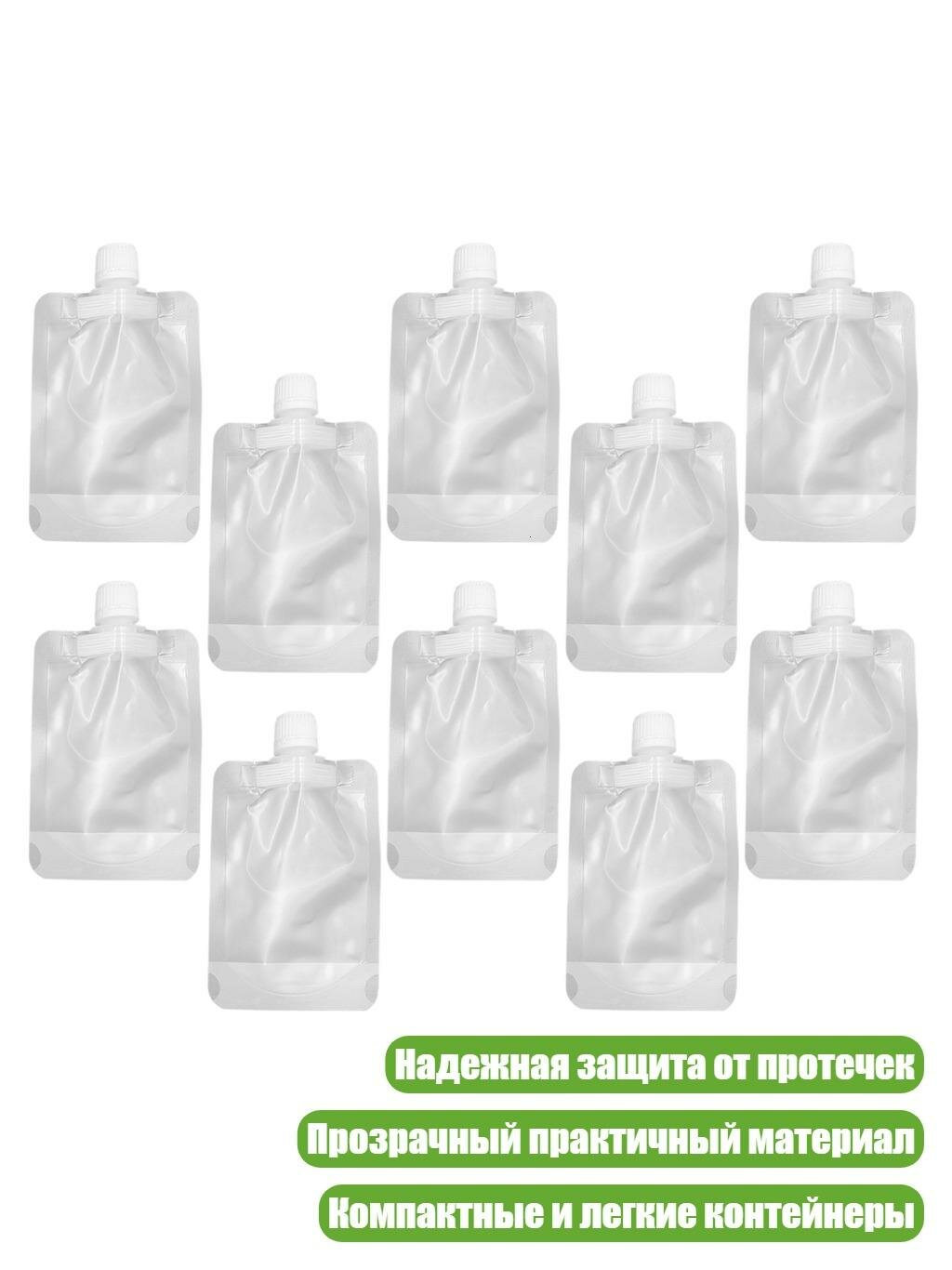 10 шт. герметичных контейнеров для жидкостей, 100ml - Завинчивающаяся крышка