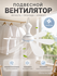 Вентилятор, 4NB103526, складной, портативный, с USB-зарядкой, для дома, путешест...