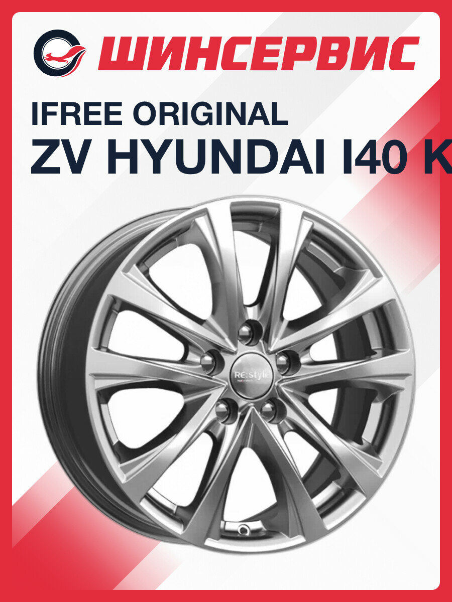 Литой колесный диск iFree Original ZV Hyundai i40 КС776 R17.0x7.0J 5x114.3 ET45.00 ЦО67.10 для автомобиля
