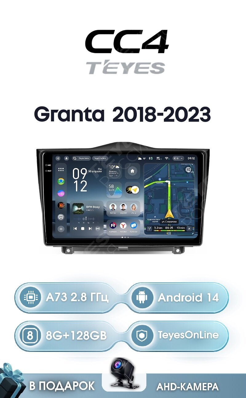 Магнитола LADA GRANTA 2018+ г. CC4 8/128ГБ Камера заднего вида в подарок!