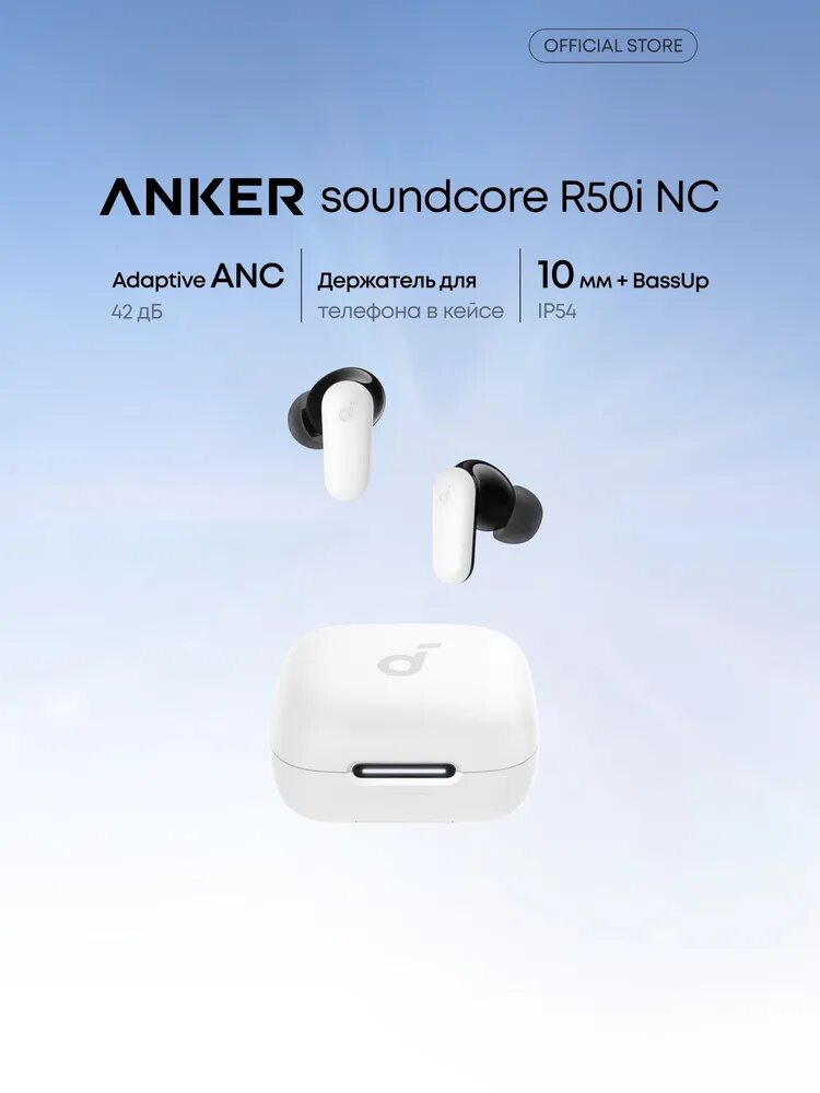 Soundcore Наушники беспроводные с микрофоном Anker R50i NC, Bluetooth, USB Type-C, белый