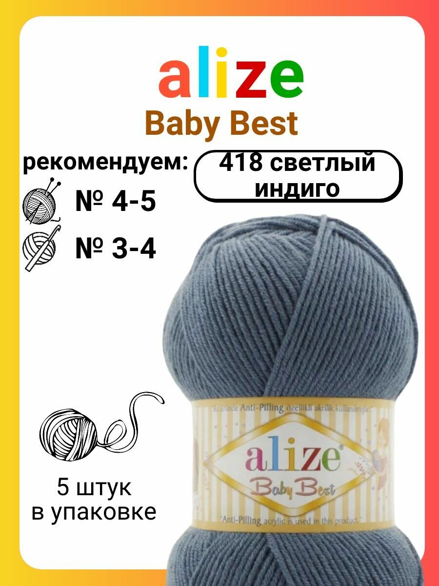 Пряжа для вязания Alize Baby Best 418 светлый индиго, 100 г, 240 м, 5 штук