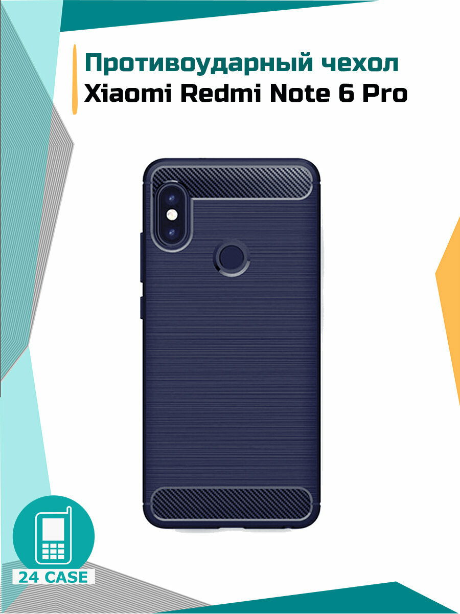 Чехол на Xiaomi Redmi Note 6 Pro / Note 6 (Ксиоми редми нот 6 про, Сяоми редми нот 6 про) противоударный (темно-синий)