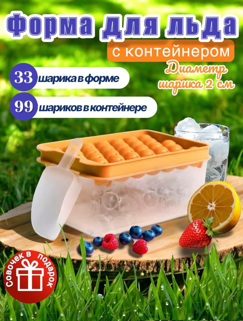 Форма для льда силиконовая, для шоколада, конфет, суфле 8 больших ячеек