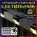 Уличный светильник