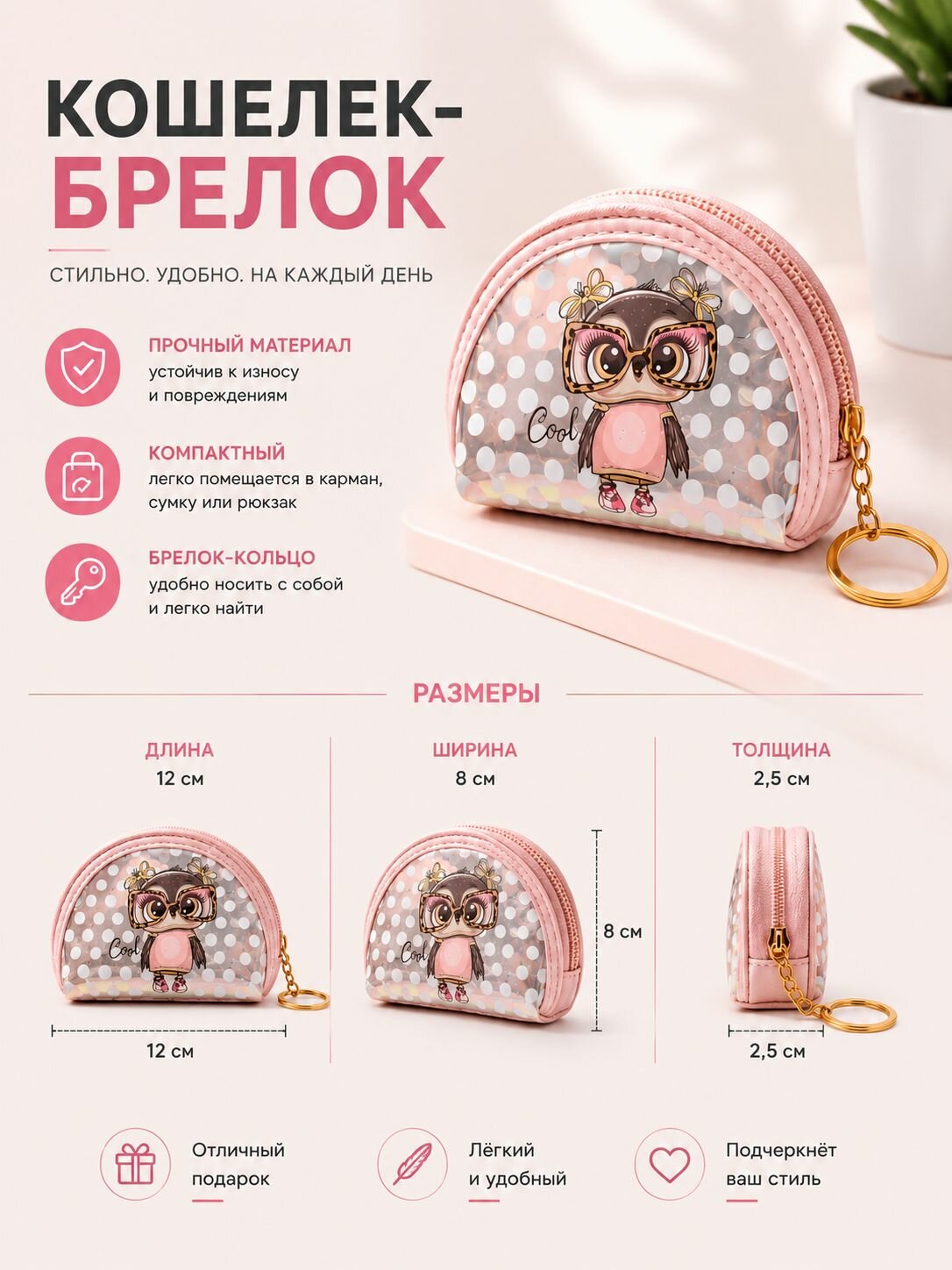Монетница