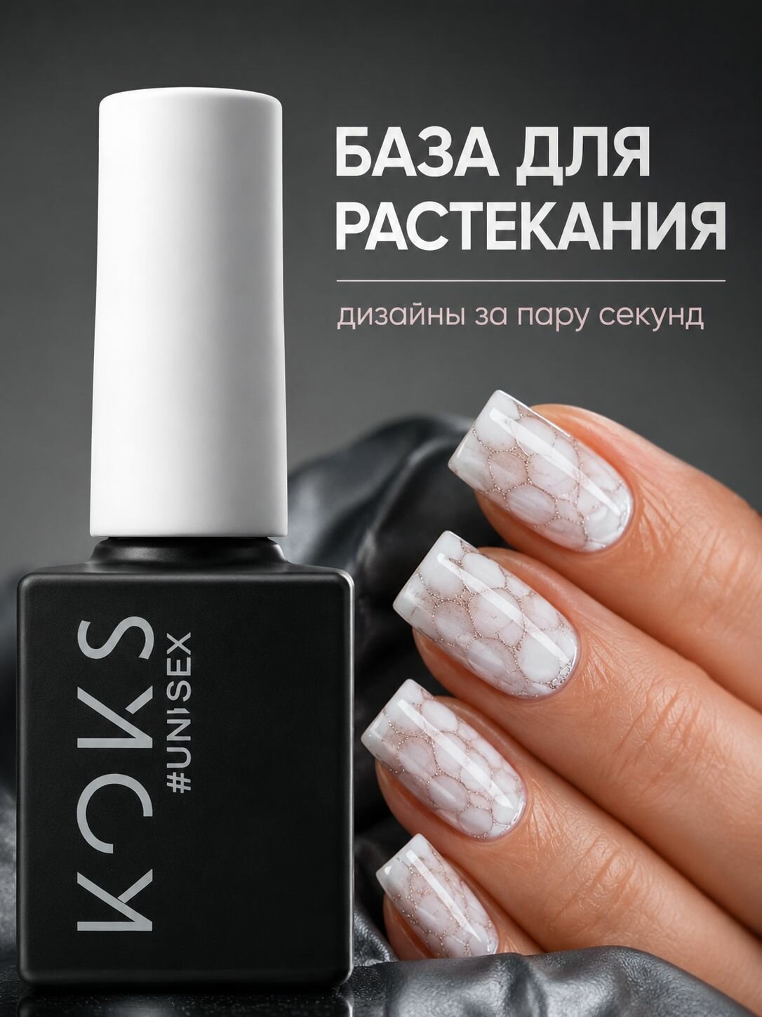 База для растекания гель-лака Steam Base blooming gel 11мл