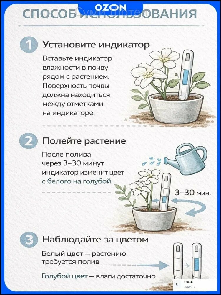 Измеритель почвы — фото 1