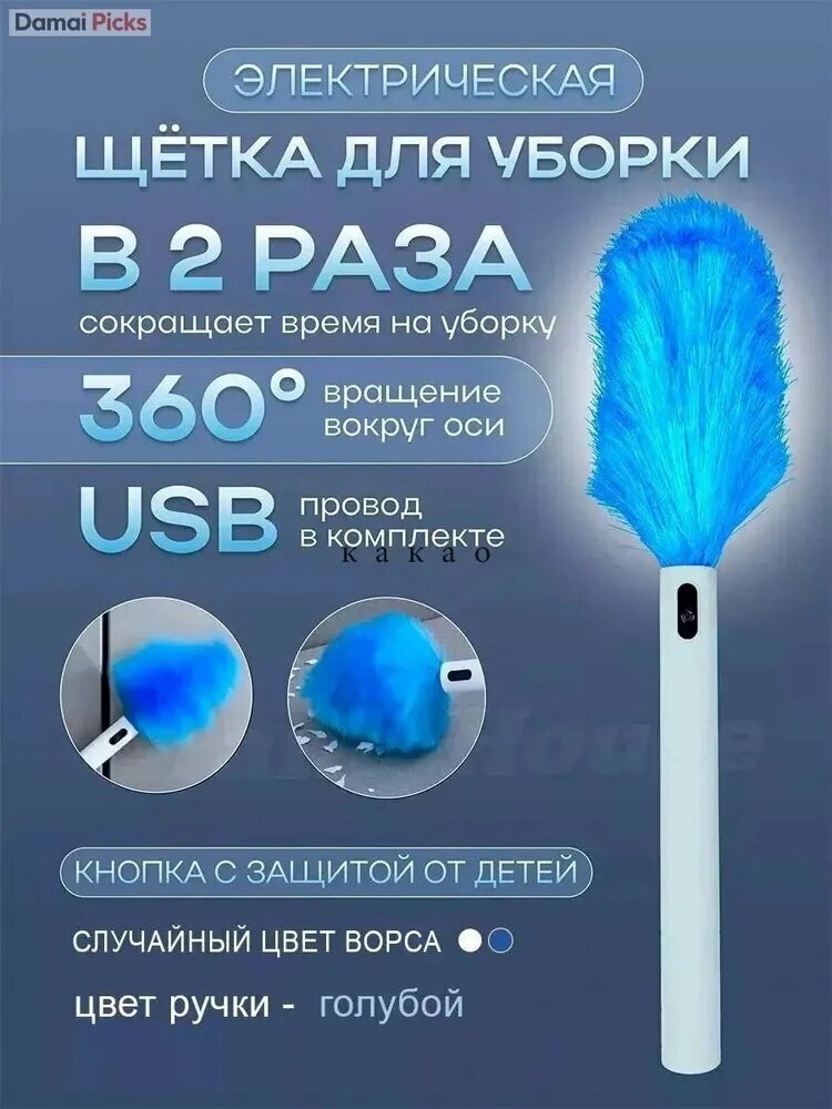Пипидастр, 1 шт