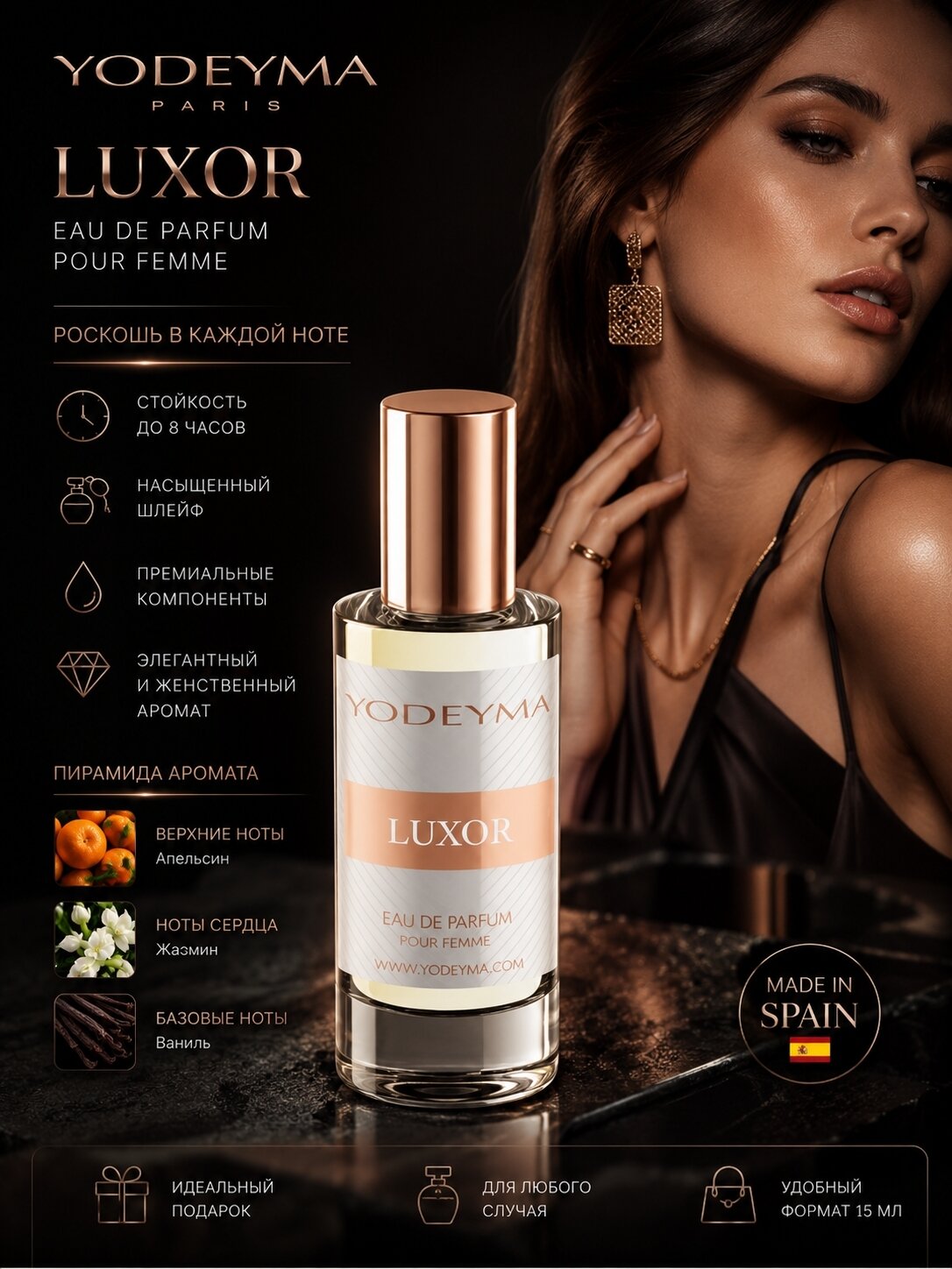 YODEYMA Парфюмерная вода женская LUXOR 15 ml