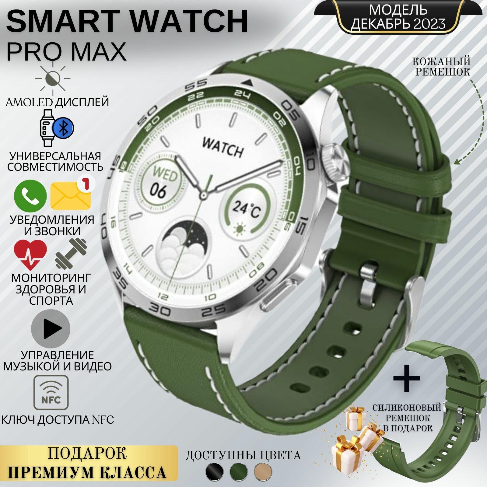 Умные часы, Smart Watch, смарт часы, наручные смарт часы, женские, мужские, детские, фитнес браслет, шагомер, электронные часы, умный фитнес-браслет, спортивные, унисекс, Bluetoot, pro max