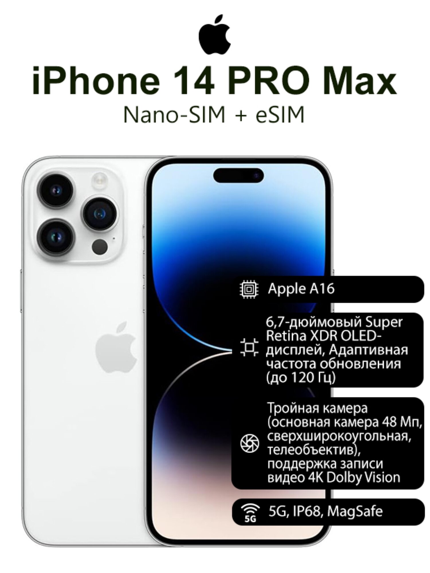 Смартфон Apple iPhone 14 Pro Max 128 ГБ, экран 6.7 дюйма, Новый, не вскрытый, 2 nanoSIM, белый, бесплатная доставка