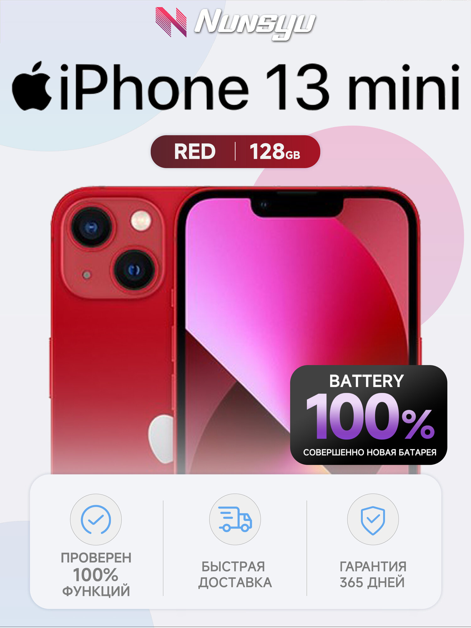 Смартфон Apple iPhone 13 Mini красный, 4 ГБ, 128ГБ, экран 5.4", OLED