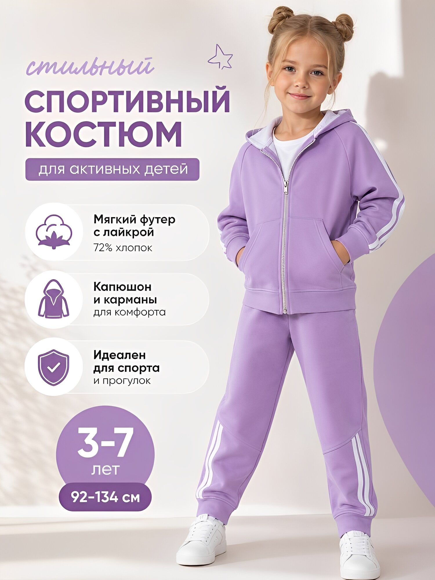 Комплект одежды